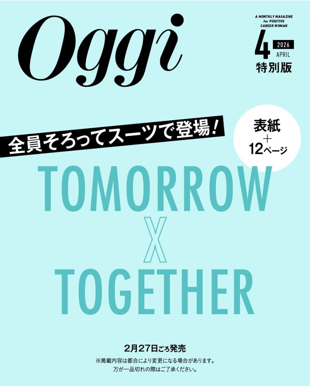 TXT - OGGI JAPAN MAGAZINE APRIL 2026 ISSUE SPECIAL EDITION | COKODIVE